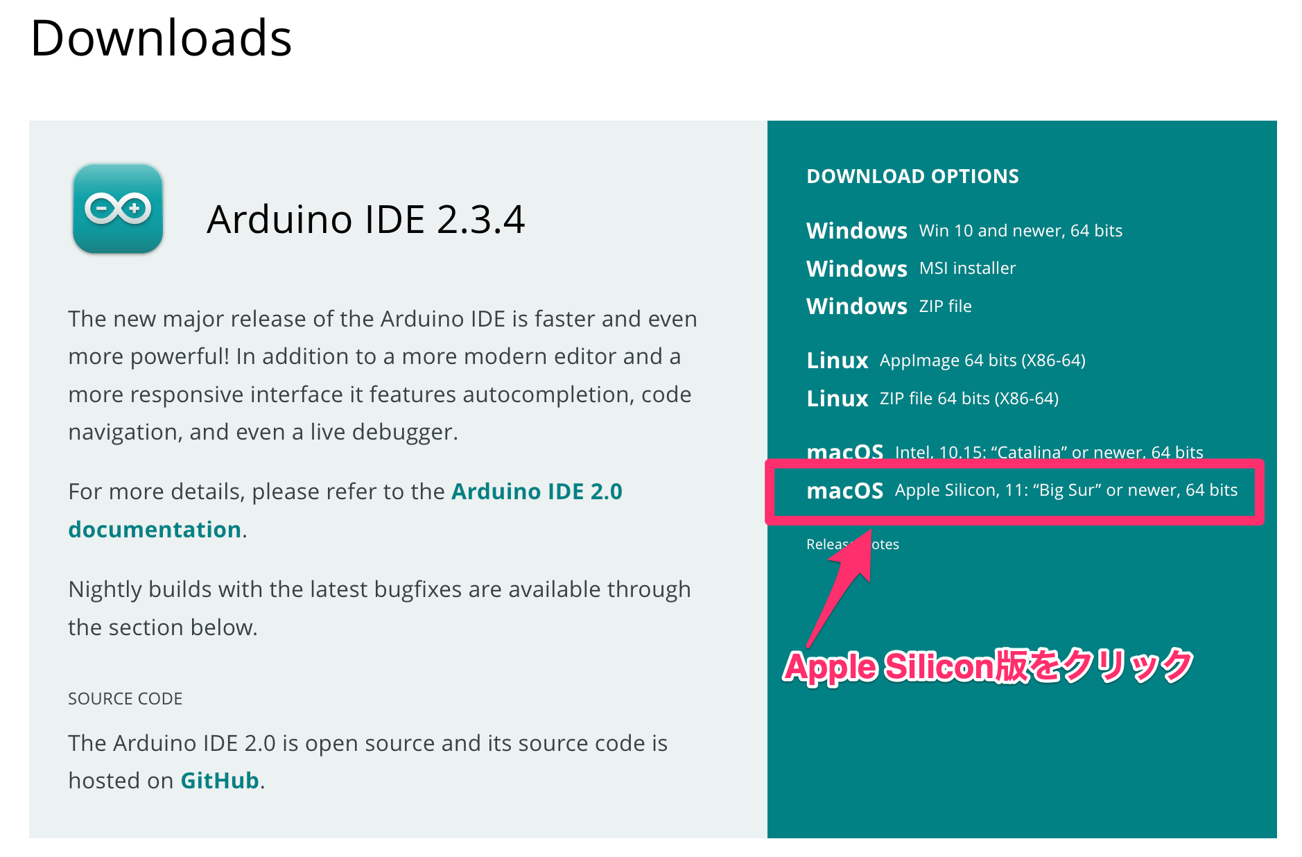 Arduino Ideのインストール【mac】 Michica