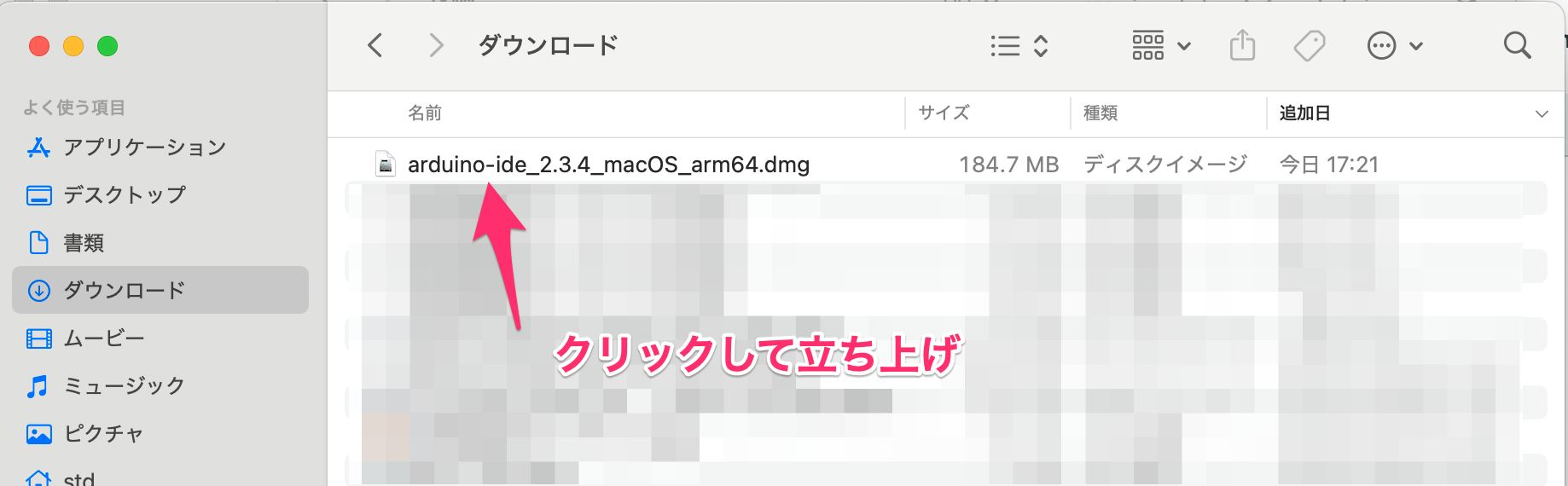 Arduino Ideのインストール【mac】 Michica