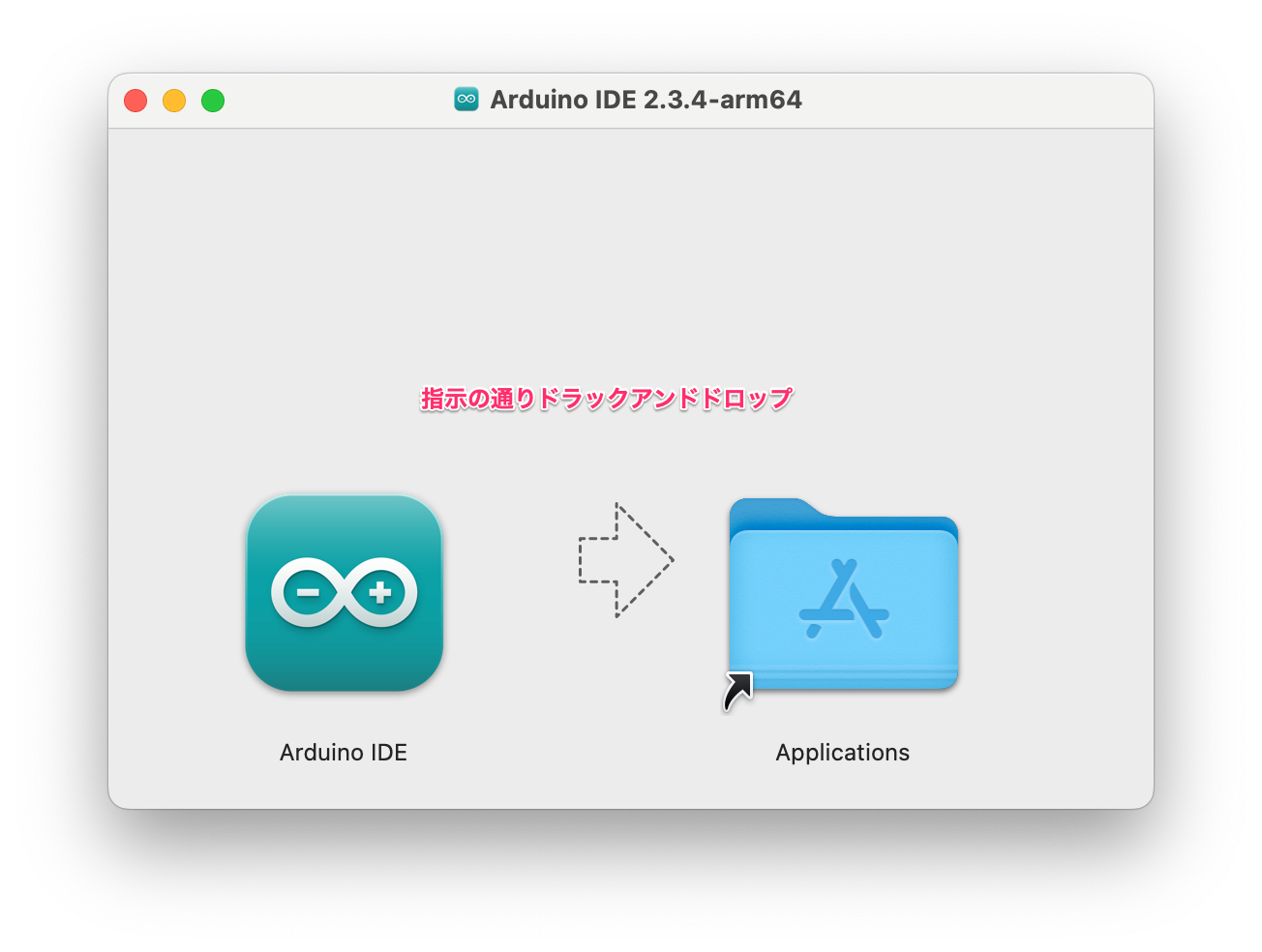 Arduino Ideのインストール【mac】 Michica